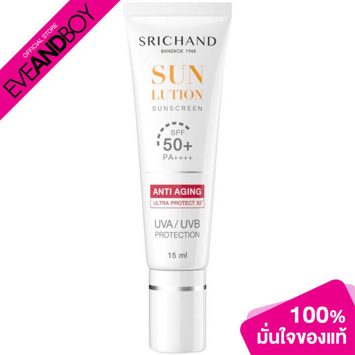 SRICHAND - Sunlution Anti Aging Sunscreen SPF50+ PA++++ (15ml.) ครีมกันแดด | Lazada.co.th