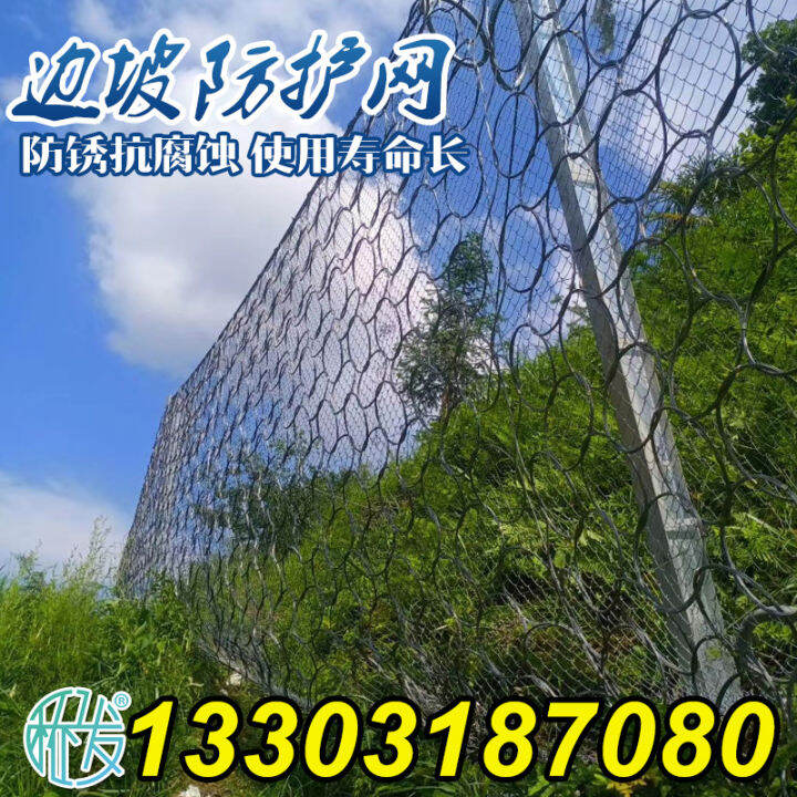 Passive circular slope protection net Landslide rockfall interception ...