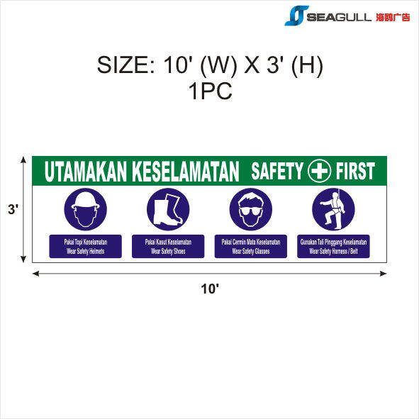 Safety First / Utamakan Keselamatan / Banner / Vinyl / Canvas / Sticker ...