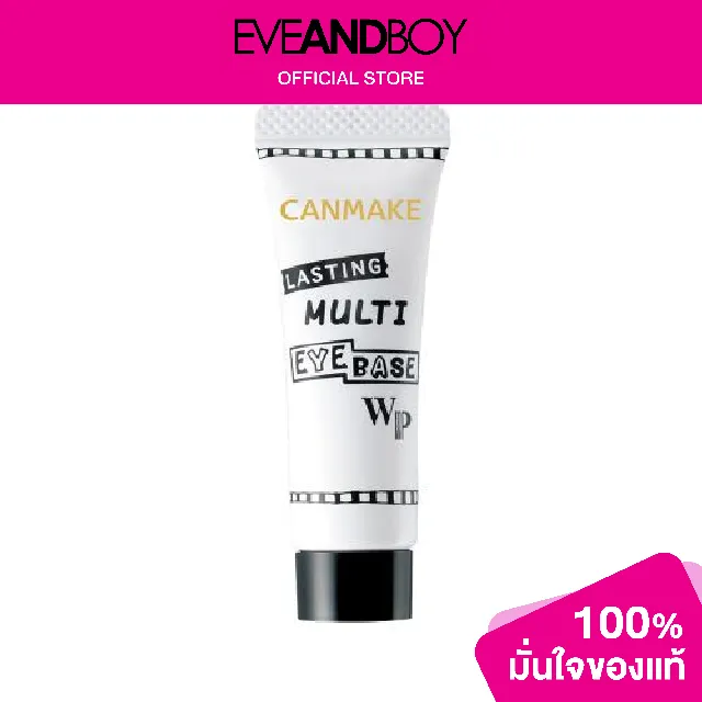 CANMAKE - Lasting Multi Eyebase WP | Lazada.co.th