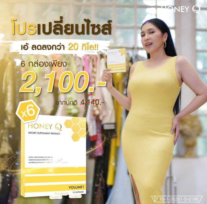 Honey Q ไฟเบอร์ รสเก๊กฮวย ดื่มง่าย ถ่ายคล้อง | Lazada.co.th
