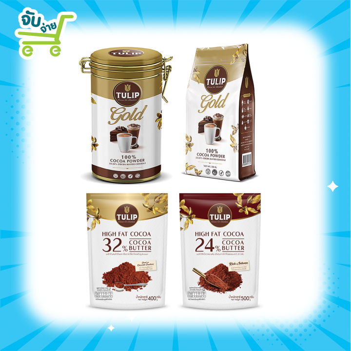 ทิวลิป โกล์ด Tulip Gold 22-24% Cocoa Butter Content Tin 400 500g. โกโก้ ...