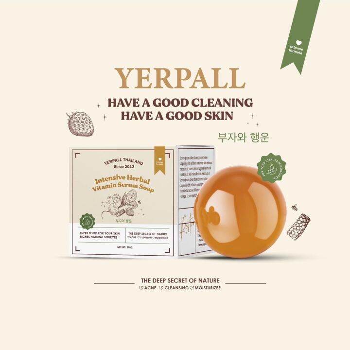 สบู่เซรั่มสด By Yerpall | Lazada.co.th