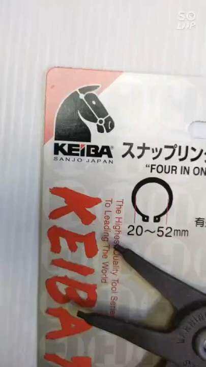 คีมหนีบแหวนและคีมหนีบแหวน 4 in 1 Keiba รุ่น S-027 ขนาด 140mm | Lazada.co.th