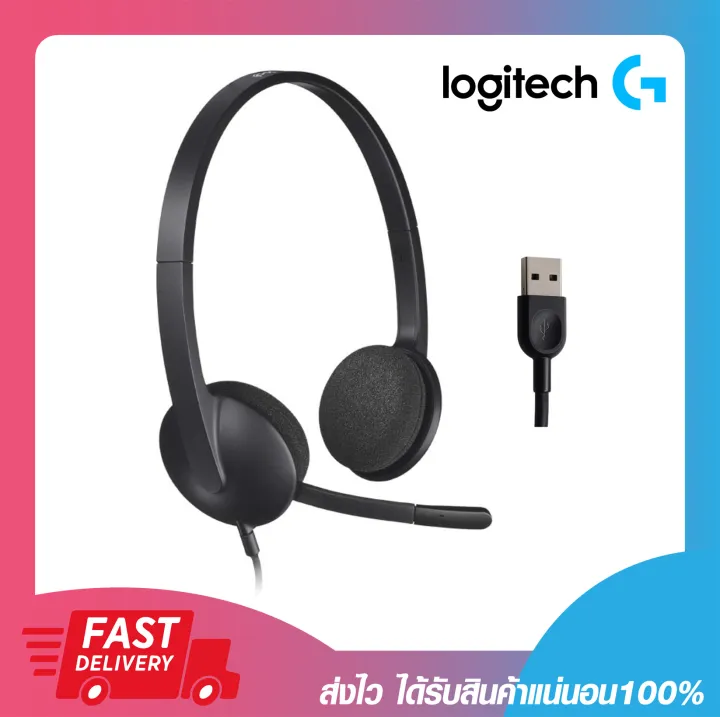 หูฟัง Logitech H340 USB Headset with Noise-Cancelling Mic รับประกัน 2 ...