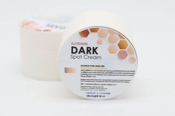 Dark spot cream 30ml | Lazada.co.th