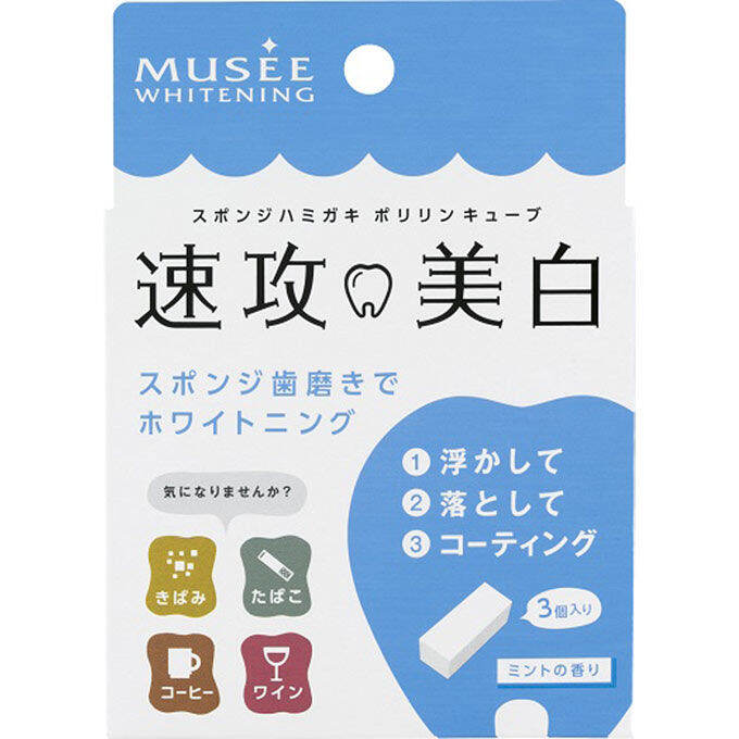 MUSEE PLATINUM MUSEE Whitening Polylin Cubes, pack of 3 Other (check ... MUSEE PLATINUM MUSEE Whitening Polylin Cubes, pack of 3 Other (check ...