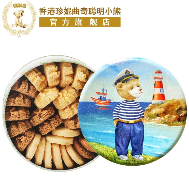 ZEJUN Hong Kong Jenny Cookies คุกกี้หมีสมาร์ทโฟร์รส 320g | Lazada.co.th