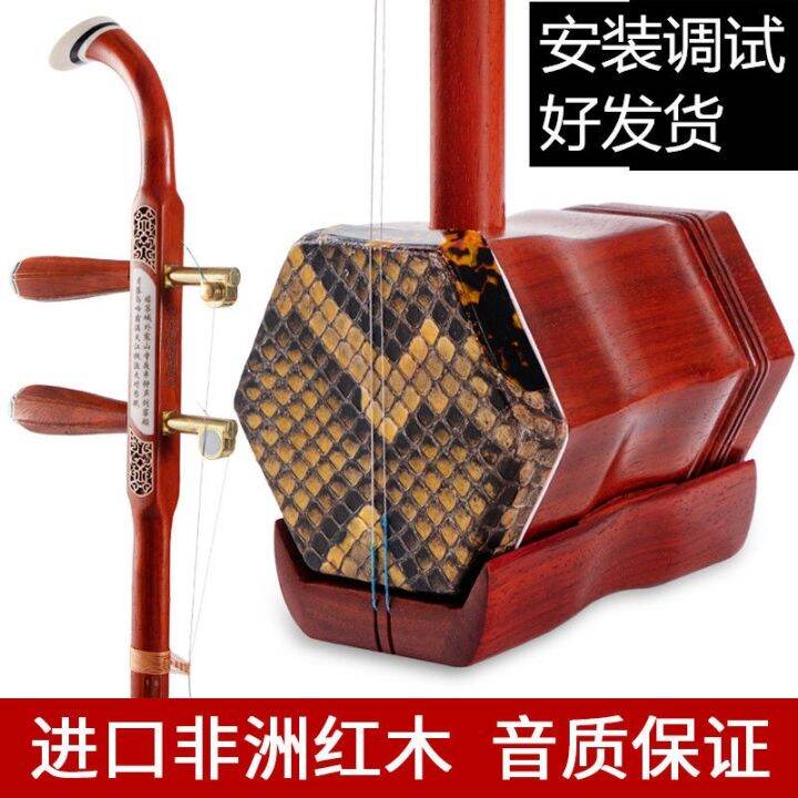 Suzhou erhu musical instrument mahogany copper shaft erhu professional ...