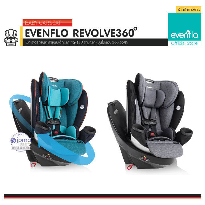 EVENFLO | คาร์ซีท เด็กแรกเกิด-อายุ 12ปี 360 Revolve สามารถหมุนได้ 360 องศา ( EVF-CS876-B028 ...