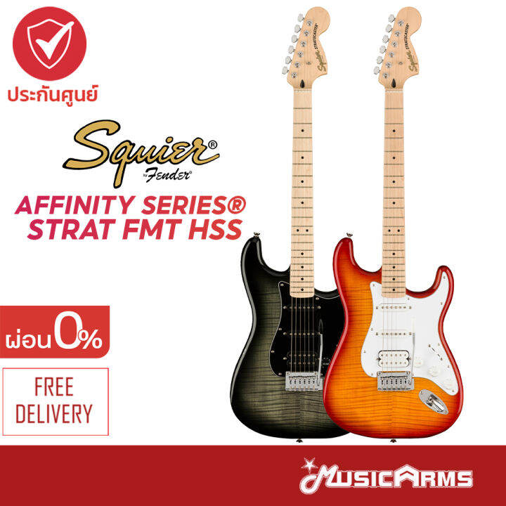 Squier Affinity Stratocaster FMT HSS กีตาร์ไฟฟ้า 21 เฟร็ต Music Arms ...