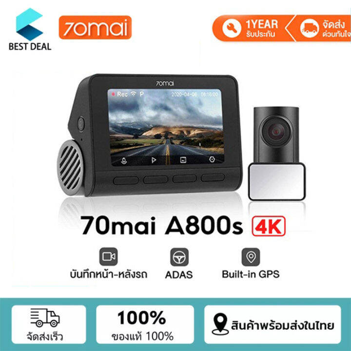 70mai A800S Dash Cam 4K 70 Mai A800 S Car Camera RC06 wifi กล้องติดรถยนต์ ควบคุมผ่าน APP รับ ...