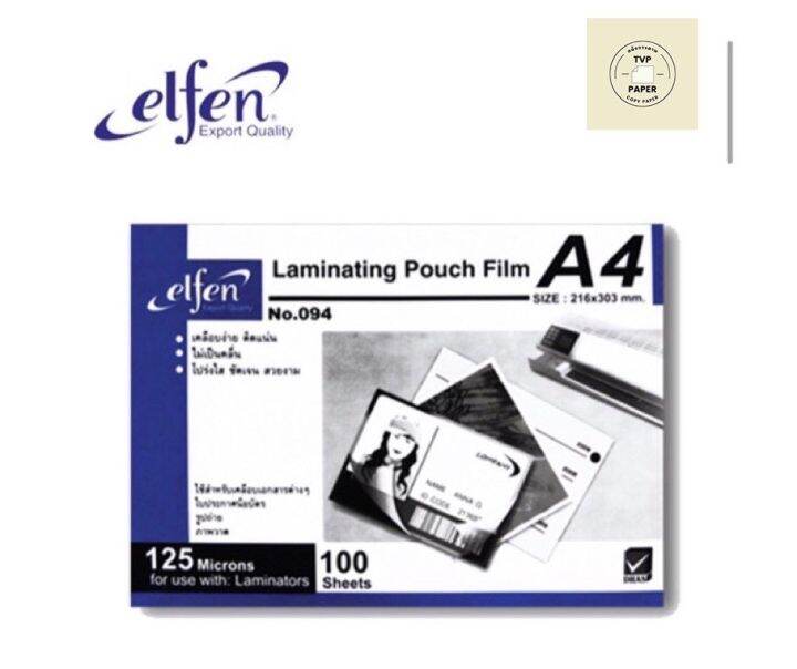 พลาสติกเคลือบบัตร ขนาด A4 125m Elfen (1กล่อง) 100 แผ่น เอลเฟ่น | Lazada ...