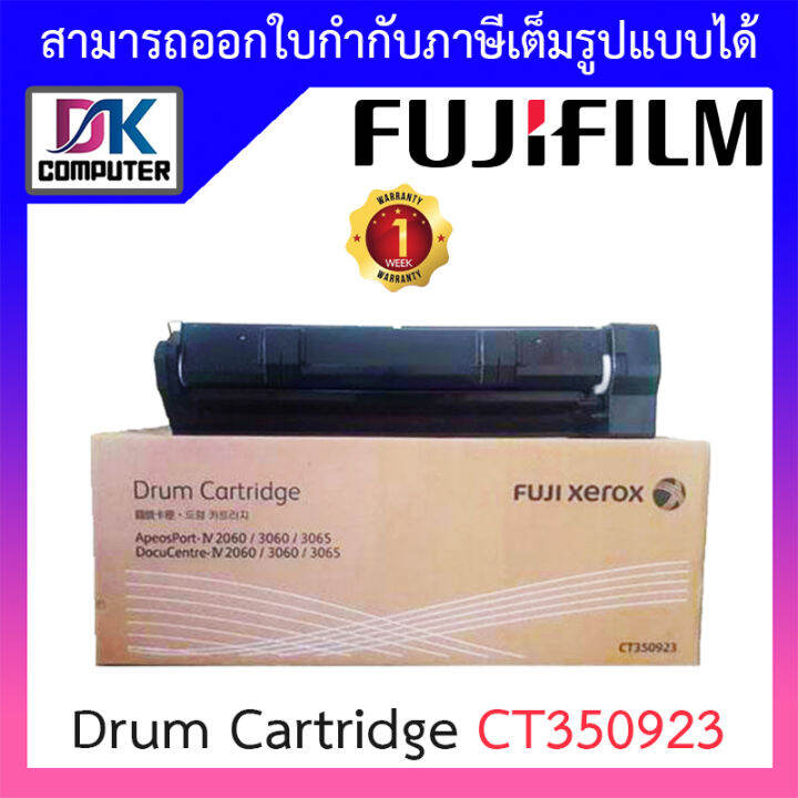 FUJIFILM Drum Cartridge รุ่น CT350923 BY DKCOMPUTER | Lazada.co.th