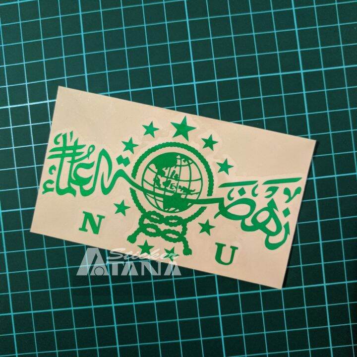 Stiker Cutting Emblem Logo NU Nahdlatul Ulama Nahdiyin Nyala 12 x 6,5 ...
