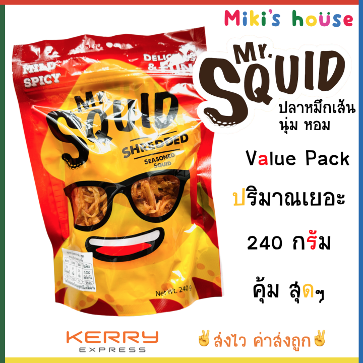 💥ส่งไวkerryทุกวัน💥Mr.Squid ปลาหมึกเส้น หมึกเส้นปรุงรส ถุงใหญ่ 240 กรัม | Lazada.co.th