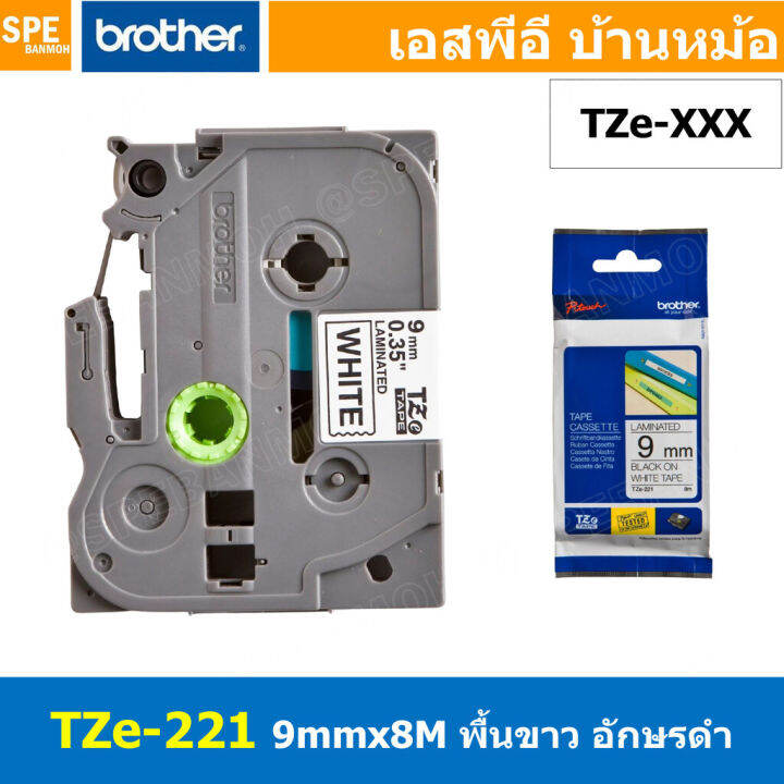 TZe-221 เทปพิมพ์อักษร Brother TZe Label Tape 9mm * 8m black ink on ...