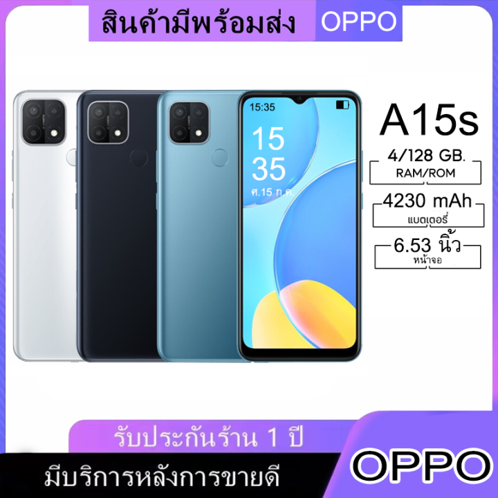 *ส่งฟรี*OPPO A15s (แรม 4/128 GB)จอกว้างเต็มตาความจุมากขึ้น (ติดฟิลม์ ...