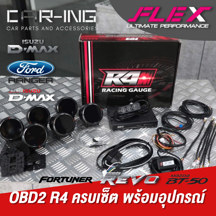 OBD2 R4 อุปกรณ์ครบ ติดตั้งง่าย ปรับเข้ม-สว่างได้ (รหัสFC-R4(SET6) FLEX ของแท้ 100% | Lazada.co.th