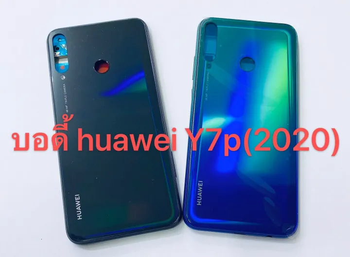 อะไหล่บอดี้ (Body) รุ่น Huawei Y7p(2020) สินค้าพร้อมส่ง หัวเว่ย Y7p ...