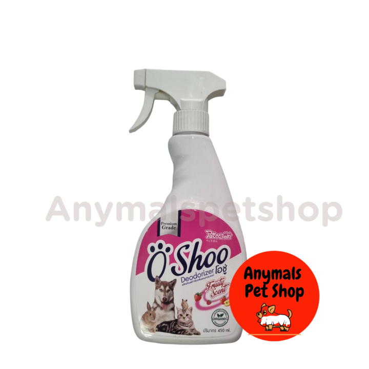 OShoo สเปรย์กำจัดกลิ่นสัตว์เลี้ยงออแกนิค ขนาด 450ml | Lazada.co.th