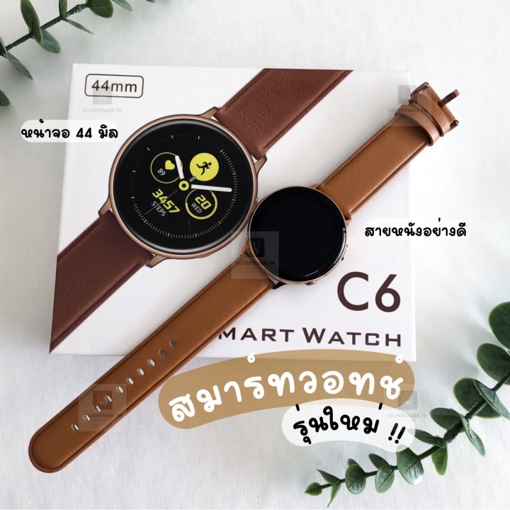 Smart Watch รุ่น C6 นาฬิกาข้อมือ นาฬิกาข้อมือผู้หญิง Smart Watch มัลติฟังก์ชั่น เชื่อมต่อบลูทูธ ...