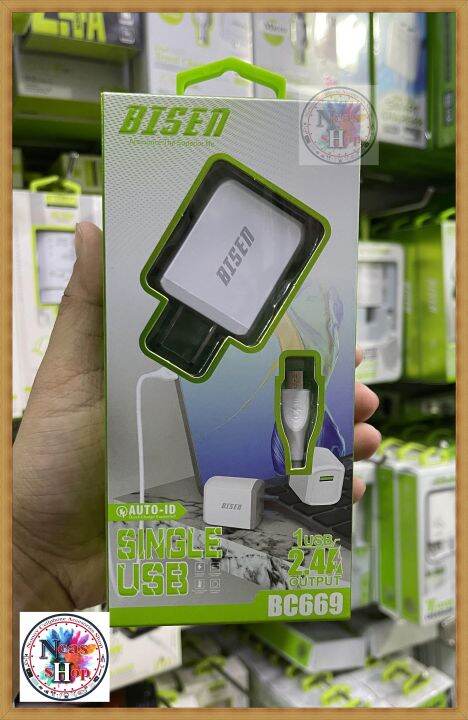 BISEN BC669 2.4A Universal Quick Charger Super Fast Charger For Android ...