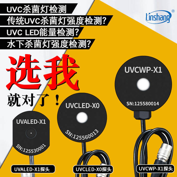 Forest LS125 ultraviolet tester intensity meter UV light power meter UV ...