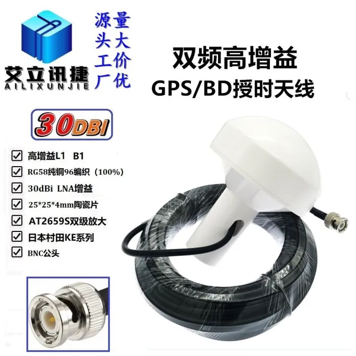 Mushroom-Shaped Haircut Antenna GPS Timing Antenna AIS Guard Guide Navigator Navigation ...