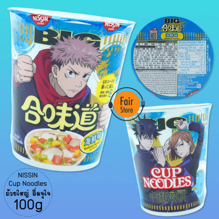 Nissin Noodle Cub รุ่น Big บะหมี่กึ่งสำเร็จรูปญี่ปุ่น แท้ 100% (แพ็คเกจ ...