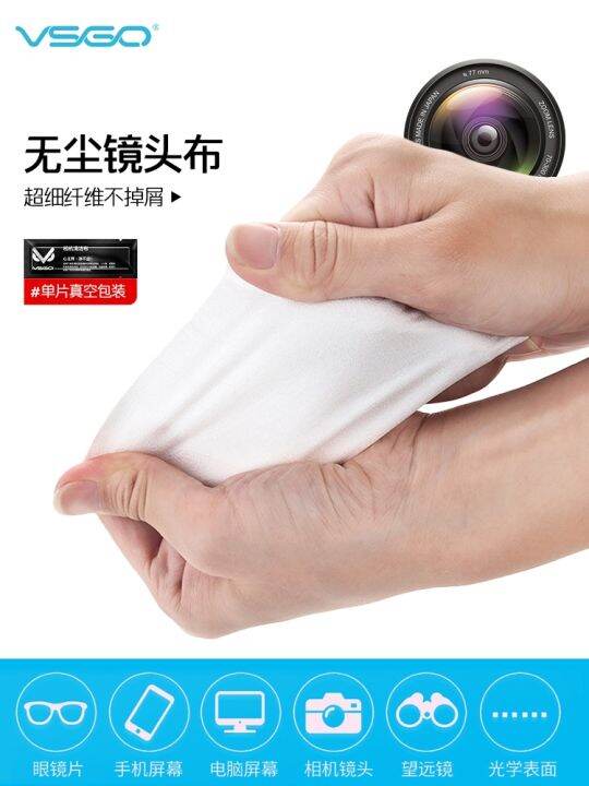 VSGO professional dust-free lens cloth micro-high camera cleaning cloth ...