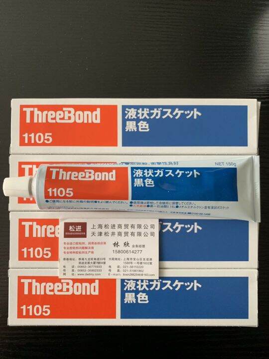 Original Imported Japanese Threebond Three-Key TB1105 Dry Solvent ...