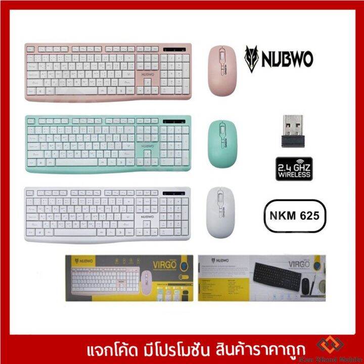 NUBWO NKM-625 Keyboard+Mouse Wireless VIRGO | Lazada.co.th