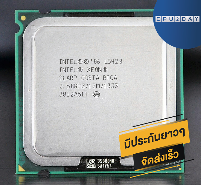 INTEL E5420 ราคา ถูก ซีพียู CPU 775 Xeon E5420 หรือ L5420 พร้อมส่ง ส่ง ...