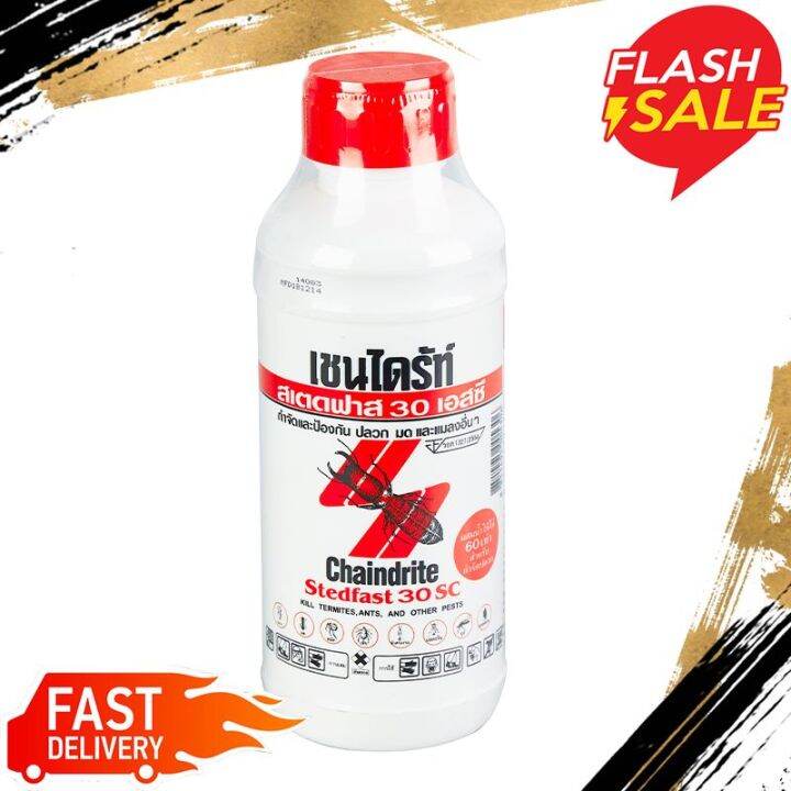 ((ขายดี)) น้ำยา ราดพื้นสเตดฟาส CHAINDRITE รุ่น 30SC ขนาด 1000 ซีซี. สี ...