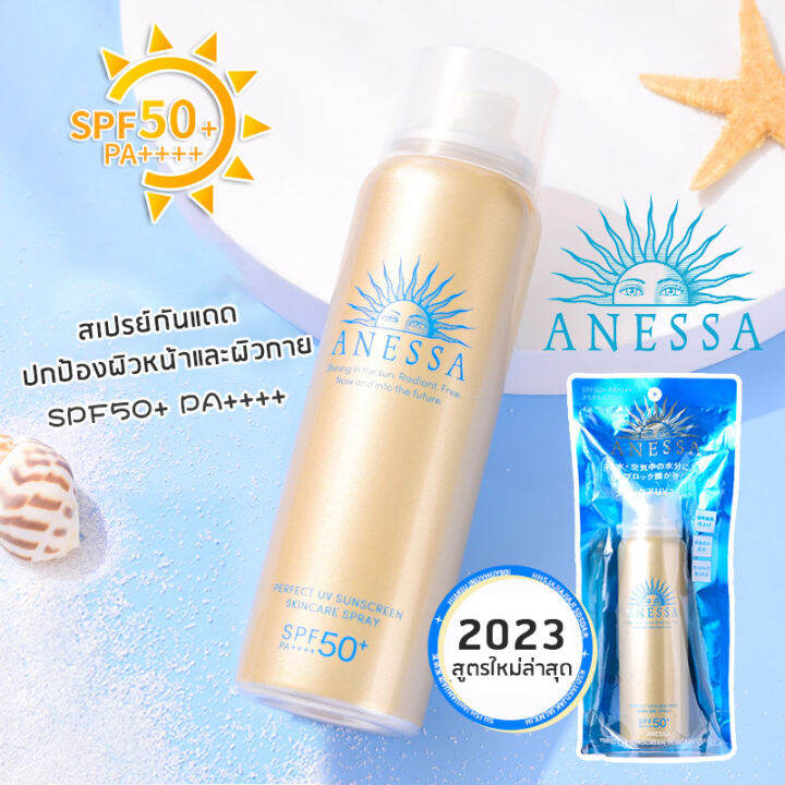 🔥SALE🔥 Anessa Perfect UV Sunscreen Skincare Spray N SPF50+/PA++++ 60g สเปรย์กันแดด กันแดด ซัน ...