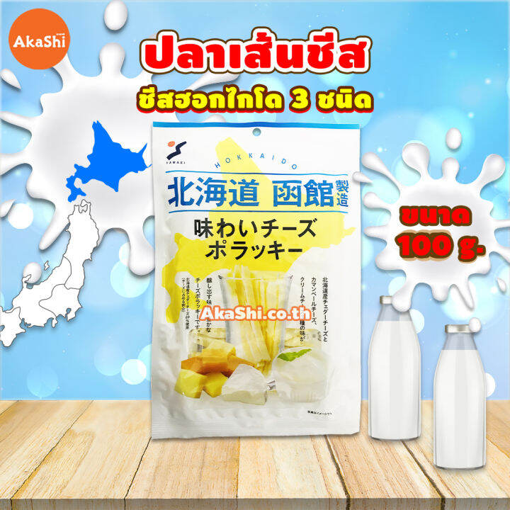 Yamaei Cheese Pollacky Hokkaido 100g. - ปลาเส้นสอดไส้ชีส ทาโร่ชีสฮอกไกโด 100 กรัม | Lazada.co.th