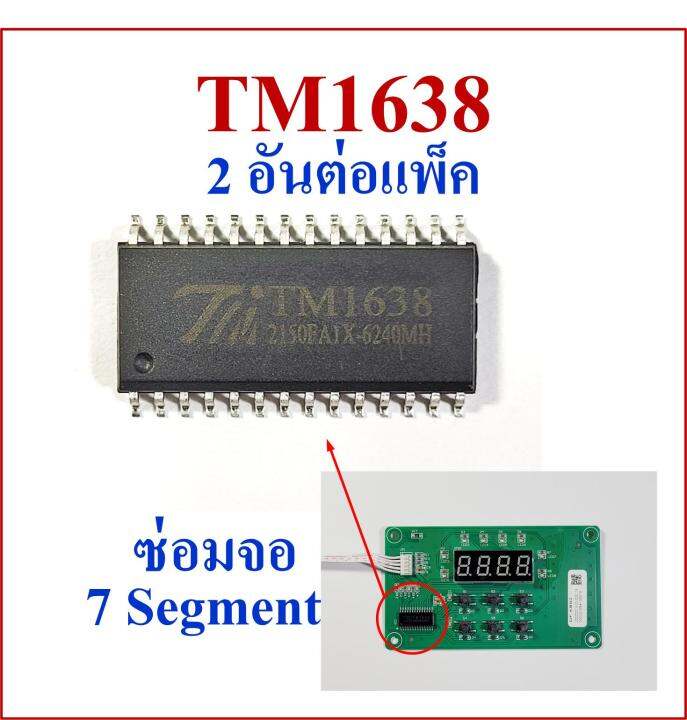 TM1638 ซ่อมจอแสดงผลของปั๊มน้ำโซล่าเซลล์ ชิปสำหรับจอแสดงผลแบบ 7 Segment | Lazada.co.th