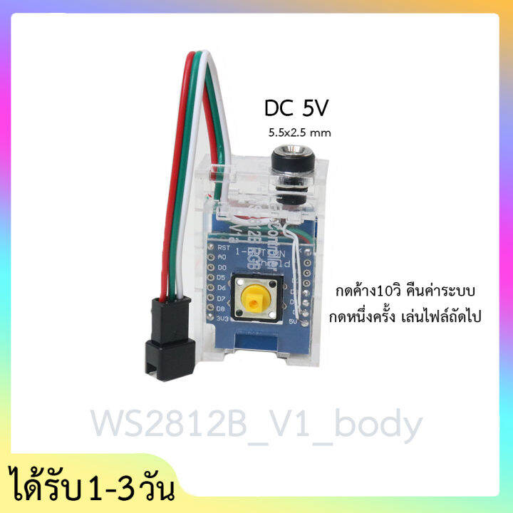 LED Controller WS2812B RGB (ถ้าสินค้าหมดรอ 10 - 15 วัน) | Lazada.co.th