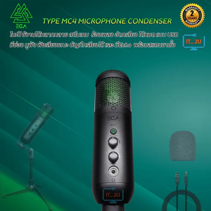 ส่งฟรี…!! TYPE MC4 MICROPHONE CONDENSER 48KHZ 16BIT ไมค์โครสำหรับ ...