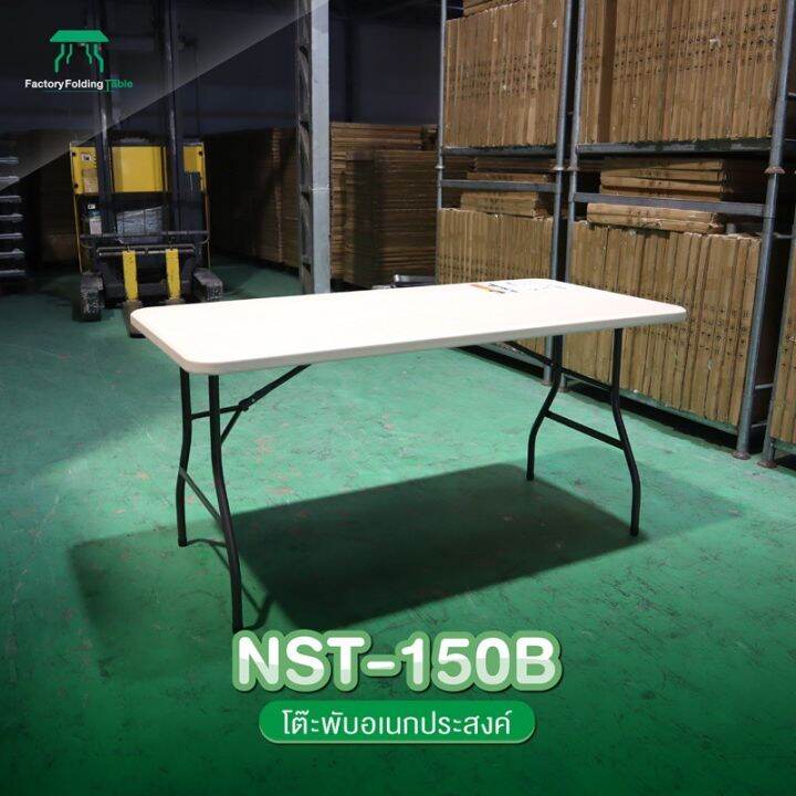 TUO โต๊ะพับ NEWSTORM รุ่น NST-150B (พับเก็บขาได้อย่างเดียว) โต๊ะพลาสติก 5 ฟุต ได้ โต๊ะสนาม โต๊ะ ...