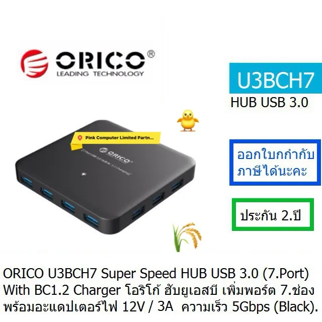 ORICO Aluminum U3BCH7-BK 7-Port USB 3.0 HUB BC1.2 Smart Charging HUB with Power Adapter-Black ...