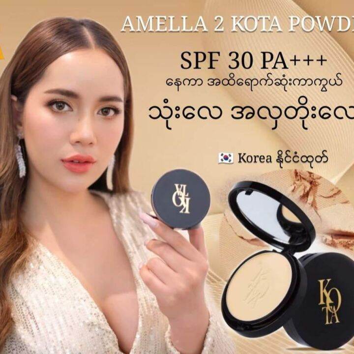 KOTA POWDER SPF30PA+++ 12g မိတ္ကပ္ ေရစိုခံ ေခြၽးစိုခံ | Lazada.co.th