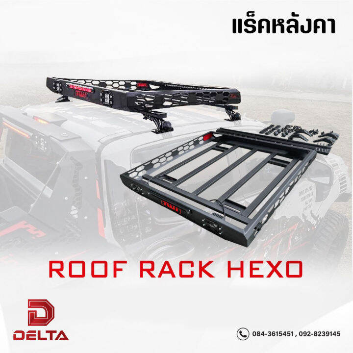 Roof rack แร็คหลังคารุ่นเฮกโซ สำหรับวางสัมภาระ ไว้เดินทาง เพื่อความ ...