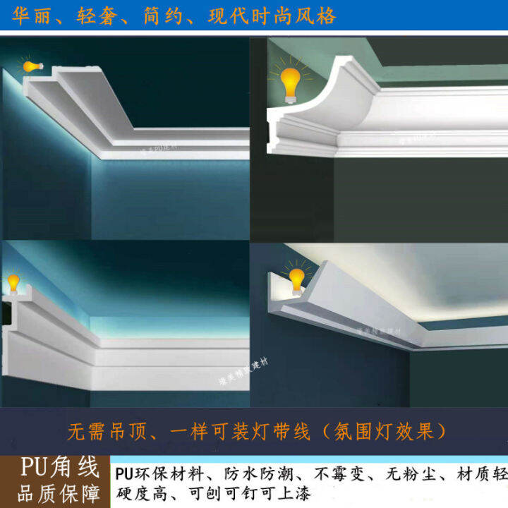 PU Line Light Groove Ceiling Decoration Concave Line Double Eyelid ...