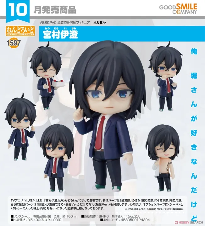 Nendoroid 1597 Izumi Miyamura Horimiya + FREE nendoroid base sticker ...