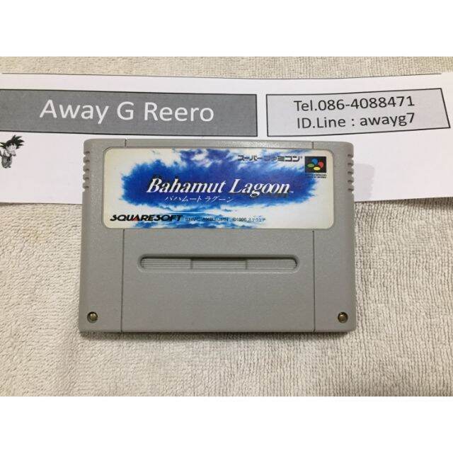 Bahamut Lagoon ตลับ Super Famicom (SFC) ของแท้ จากญี่ปุ่น สภาพสวย shvc-axbj-jpn | Lazada.co.th