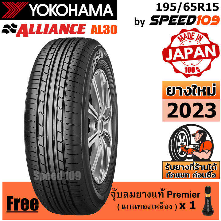 ALLIANCE by YOKOHAMA ยางรถยนต์ ขอบ 15 ขนาด 195/65R15 รุ่น AL30 - 1 เส้น ...