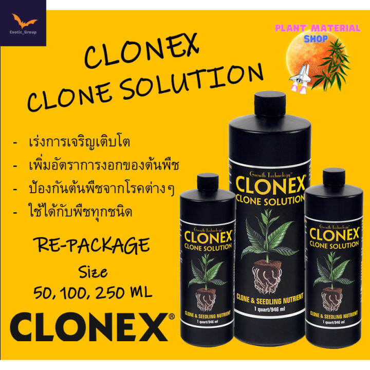 [Ready stcok]⭐⭐⭐⭐[พร้อมส่ง] CLONEX Clone Solution ปุ๋ยเร่งราก น้ำยาเร่งราก ใช้ร่วมกับเจลเพื่อ ...