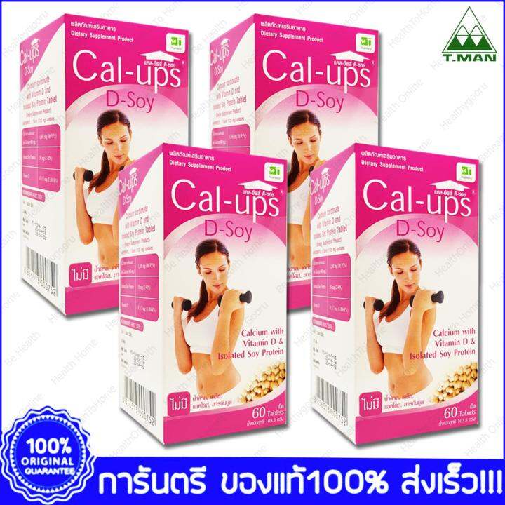 Calcium Plus Vitamin D Soy Protein Cal Ups Soy แคล อัพส์ ซอย 60 เม็ด (Tabs) X 4 ขวด (Bottles ...